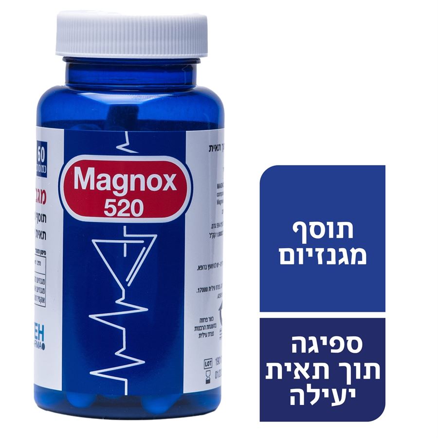 מגנוקס Magnox 520 תוסף מגנזיום 60 כמוסות אקופארם - ecopharm