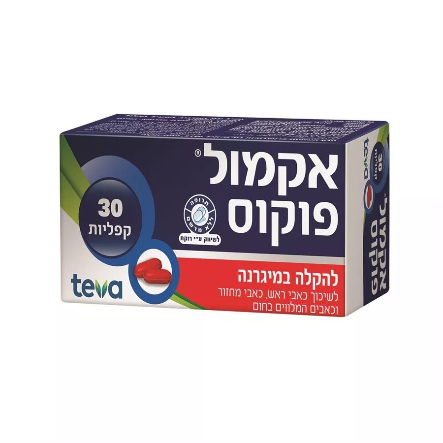 אקמול פוקוס